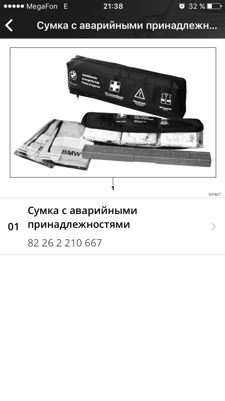 Заказ подарков к новому году — BMW 7 series (F01/02), 3 л, 2012 года ...