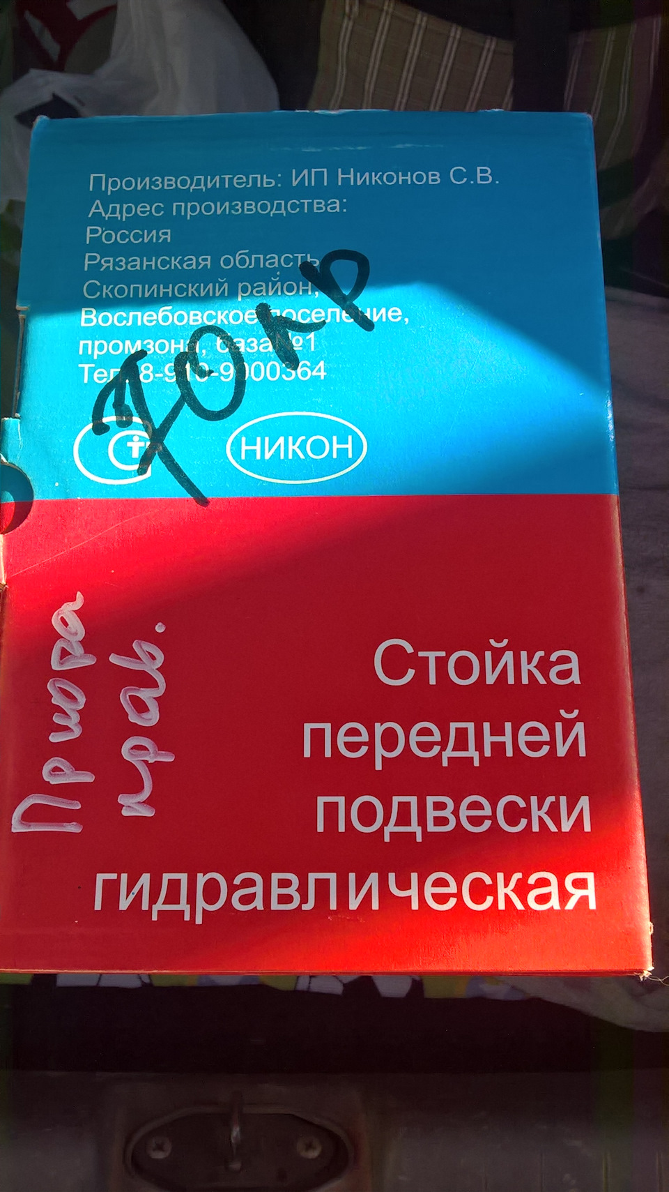 передние стойки и опоры — Lada Приора хэтчбек, 1,6 л, 2011 года ...