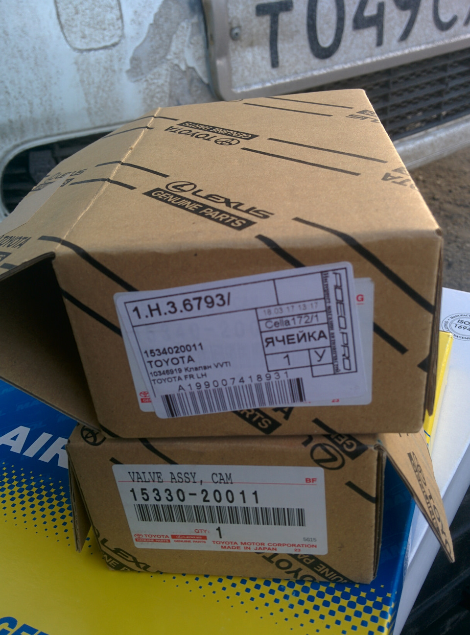 1533020011 КЛАПАН ВКЛЮЧЕНИЯ ГИДРОМУФТЫ ПР//VALVE AS 15330-20011 TOYOTA ...