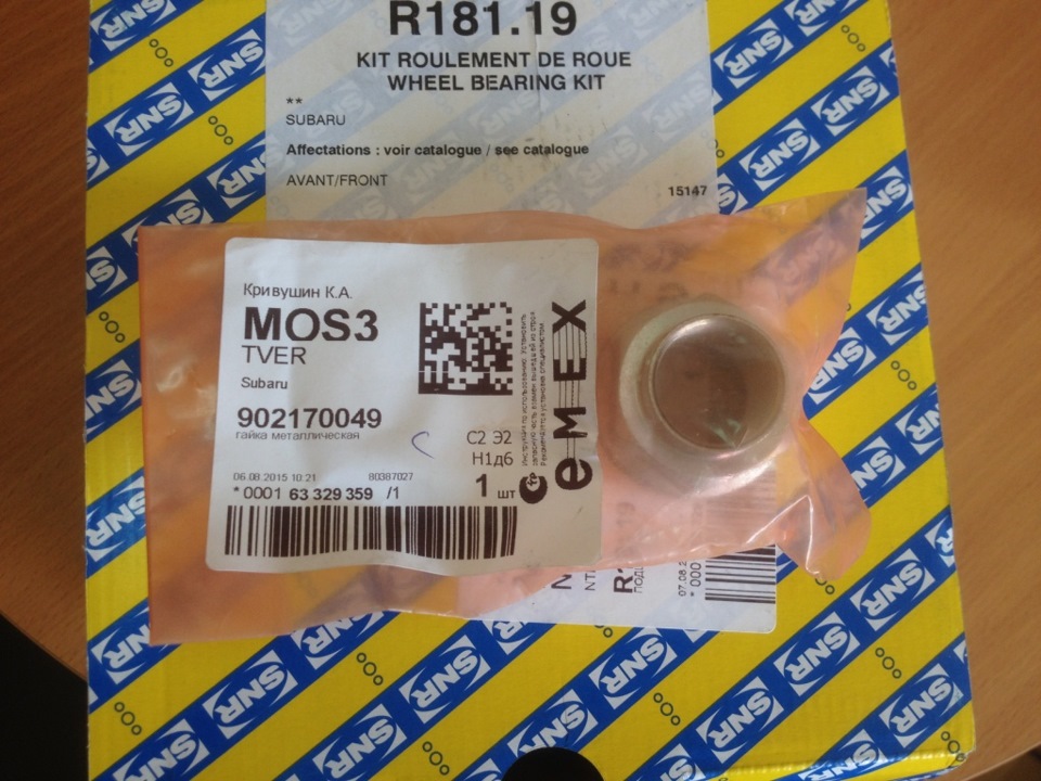 902170049 Гайка SUBARU | Запчасти на DRIVE2