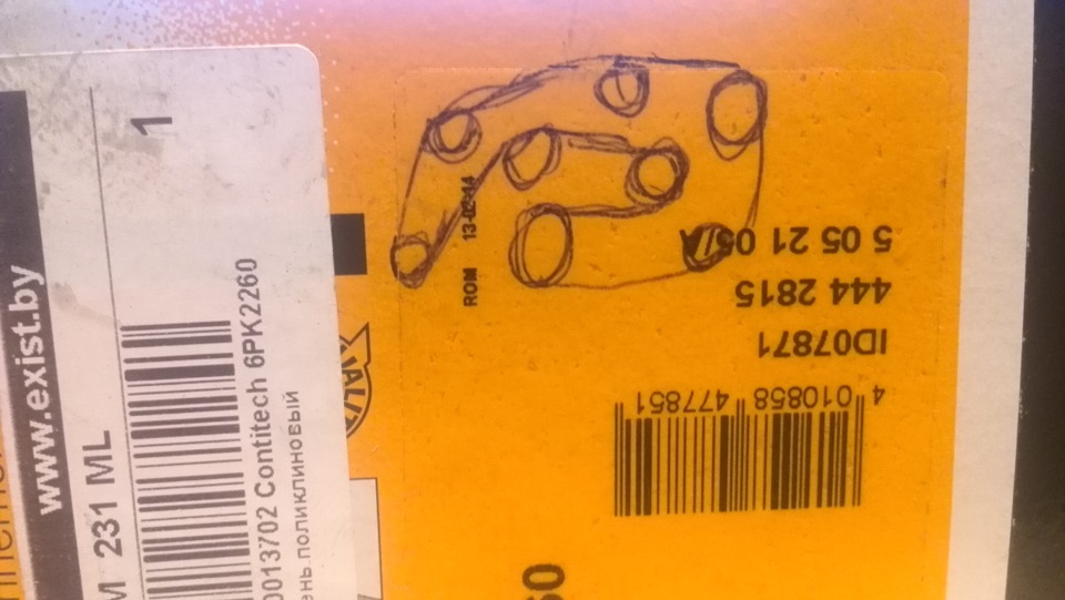 4.Поездка на сервис №1 — Mercedes-Benz E-class (W211), 2,2 л, 2005 года ...