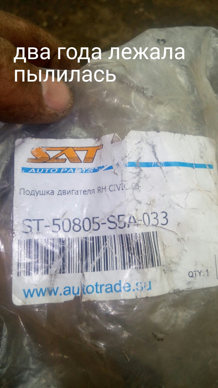 ST50805S5A033 Подушка двигателя RH HONDA CIVIC/STREAM 00-06 ST-50805-S5A-033 SAT | Запчасти на ...