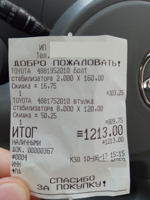 4881952010 Тяга / стойка, стабилизатор TOYOTA LEXUS | Запчасти на DRIVE2