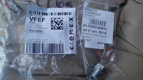 94535699 Пробка поддона GM | Запчасти на DRIVE2