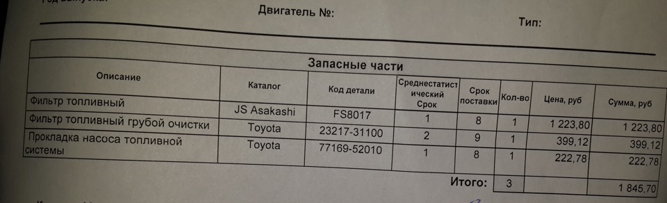 топливный фильтр — Lexus IS II, 2,5 л, 2008 года | расходники | DRIVE2