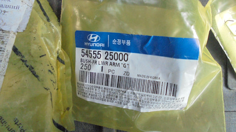 5455525000 Сайленблок переднего рычага задний KIA HYUNDAI | Запчасти на ...