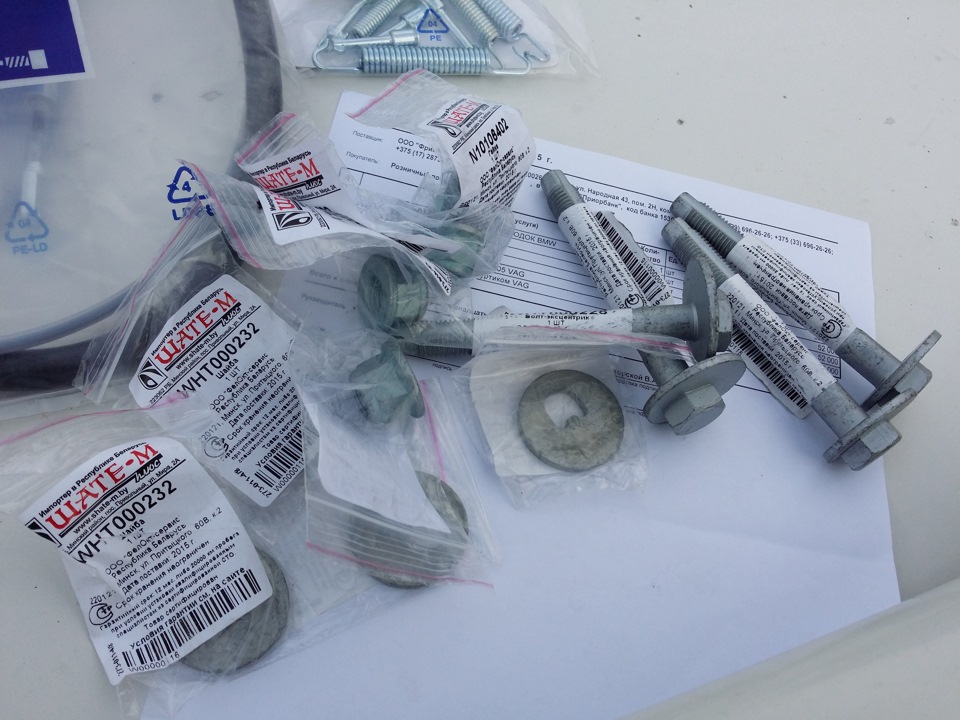 WHT000232 Шайба эксцентриковая VAG | Запчасти на DRIVE2