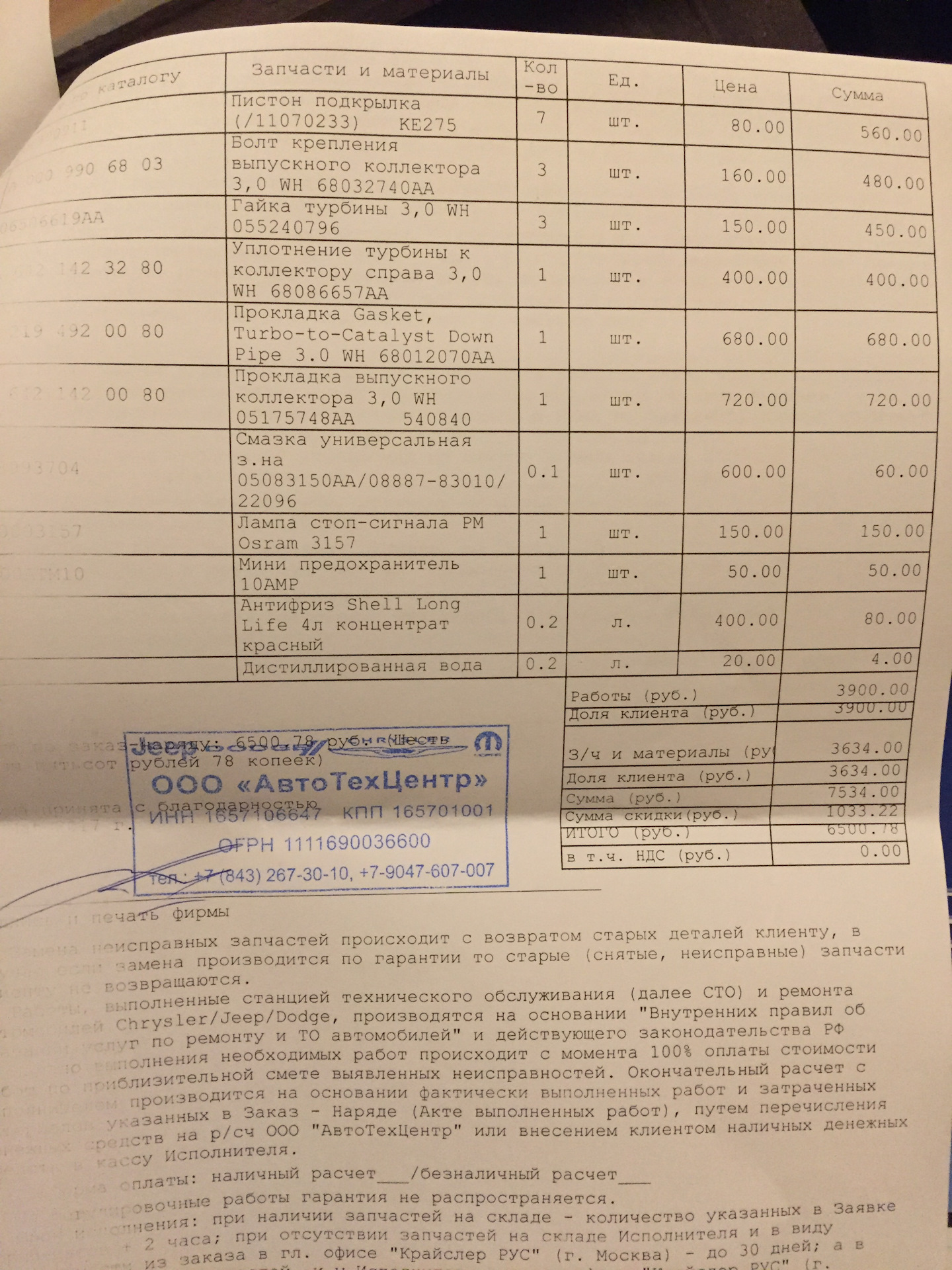 Конец запаху выхлопных газов в салоне. — Jeep Grand Cherokee (WK), 3 л ...