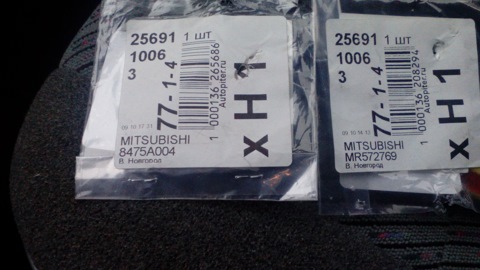 MR572769 ЛАМПОЧКА ПРИБОРНОЙ ПАНЕЛИ 0.7W СИНЯЯ Mitsubishi | Запчасти на ...