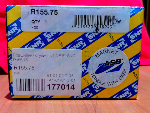 R15575 Подшипник ступичный с ремкомплектом NTN-SNR | Запчасти на DRIVE2