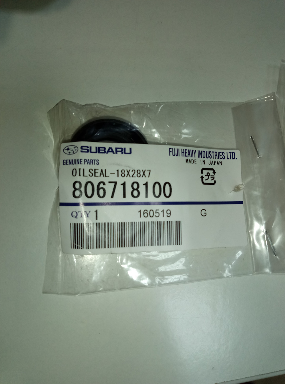 806718100 САЛЬНИК ШТОКА ПЕРЕКЛЮЧЕНИЯ ПЕРЕДАЧ SUBARU | Запчасти на DRIVE2