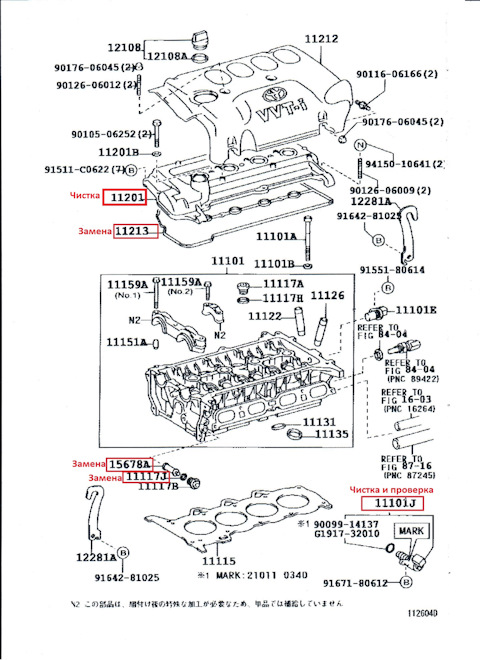 G191732010 Кольцо TOYOTA LEXUS | Запчасти на DRIVE2