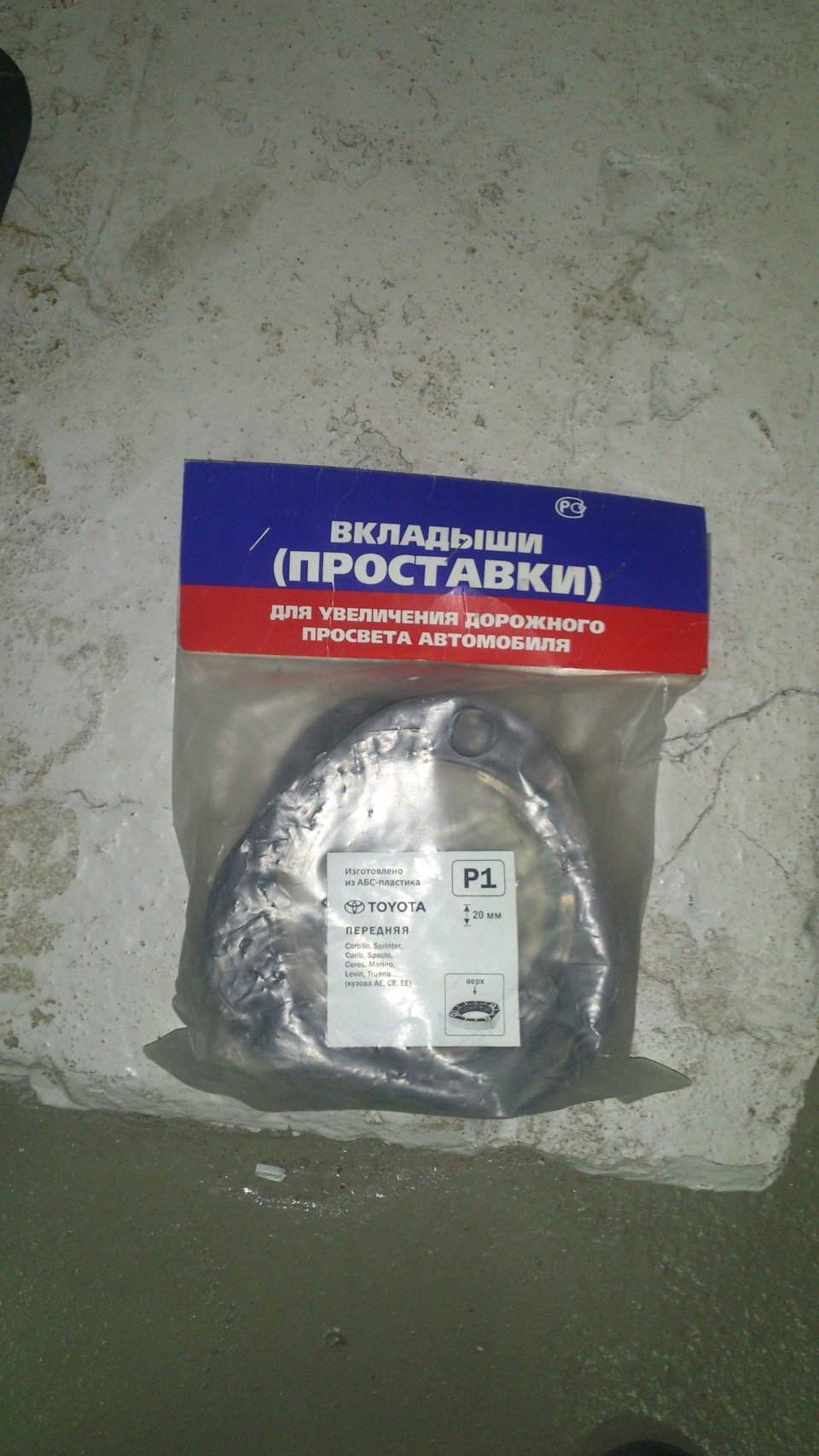 передняя подвеска — Toyota Carib (95), 1,6 л, 1990 года | плановое ТО ...