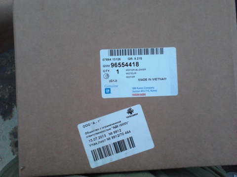 96554418 Мотор отопителя салона CHEVROLET LACETTI 04- GM | Запчасти на ...