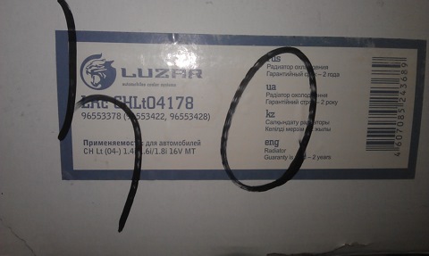 96553428 Радиатор двс GM | Запчасти на DRIVE2