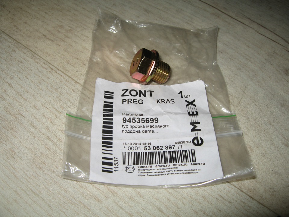 94535699 Пробка поддона GM | Запчасти на DRIVE2