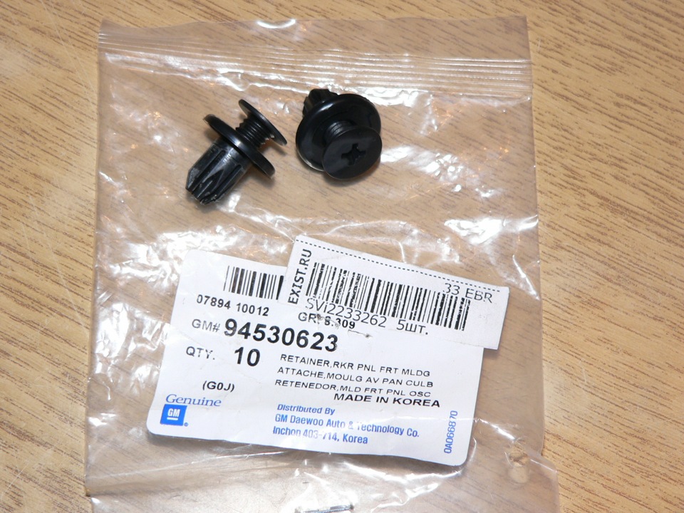 94530623 Клипса бампера переднего Lacetti H/B/4 DR GM | Запчасти на DRIVE2