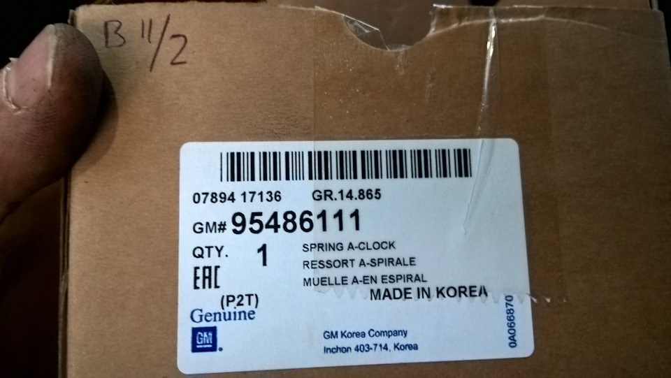 95486111 Спиральный кабель системы подушек безопасности GM | Запчасти ...