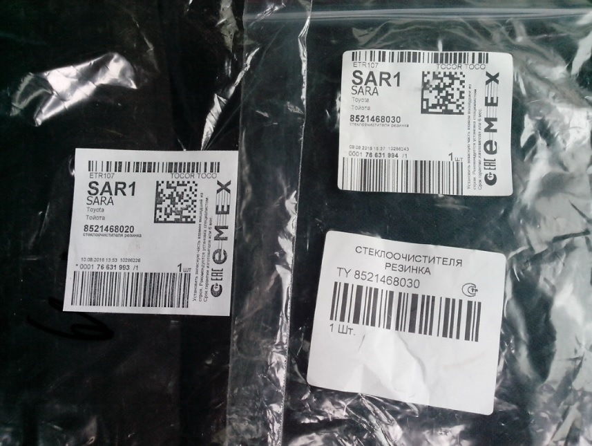 8521468020 Резинка стеклоочисти TOYOTA LEXUS | Запчасти на DRIVE2