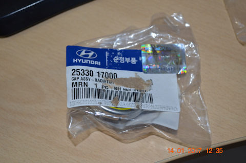 2533017000 Крышка радиатора KIA HYUNDAI | Запчасти на DRIVE2