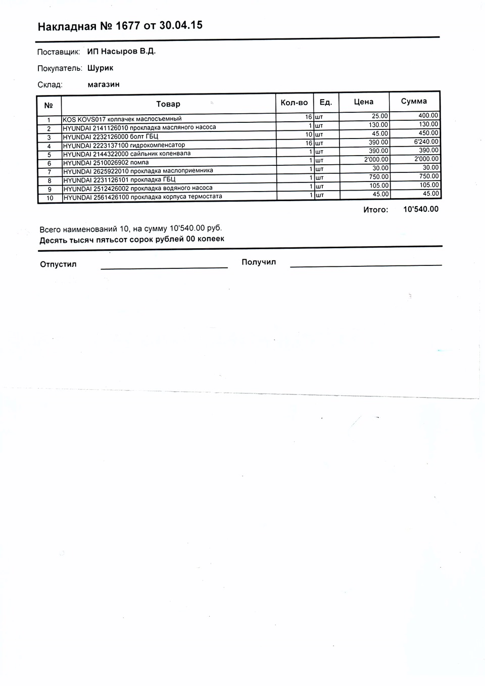 2144322000 Сальник коленвала задний KIA HYUNDAI | Запчасти на DRIVE2