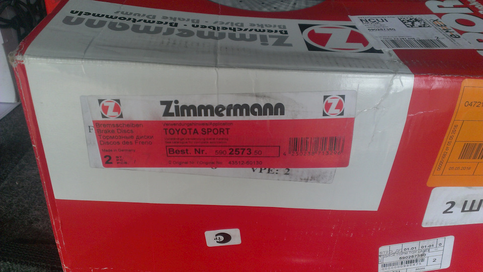 4351260130 Диск тормозной TOYOTA LEXUS | Запчасти на DRIVE2