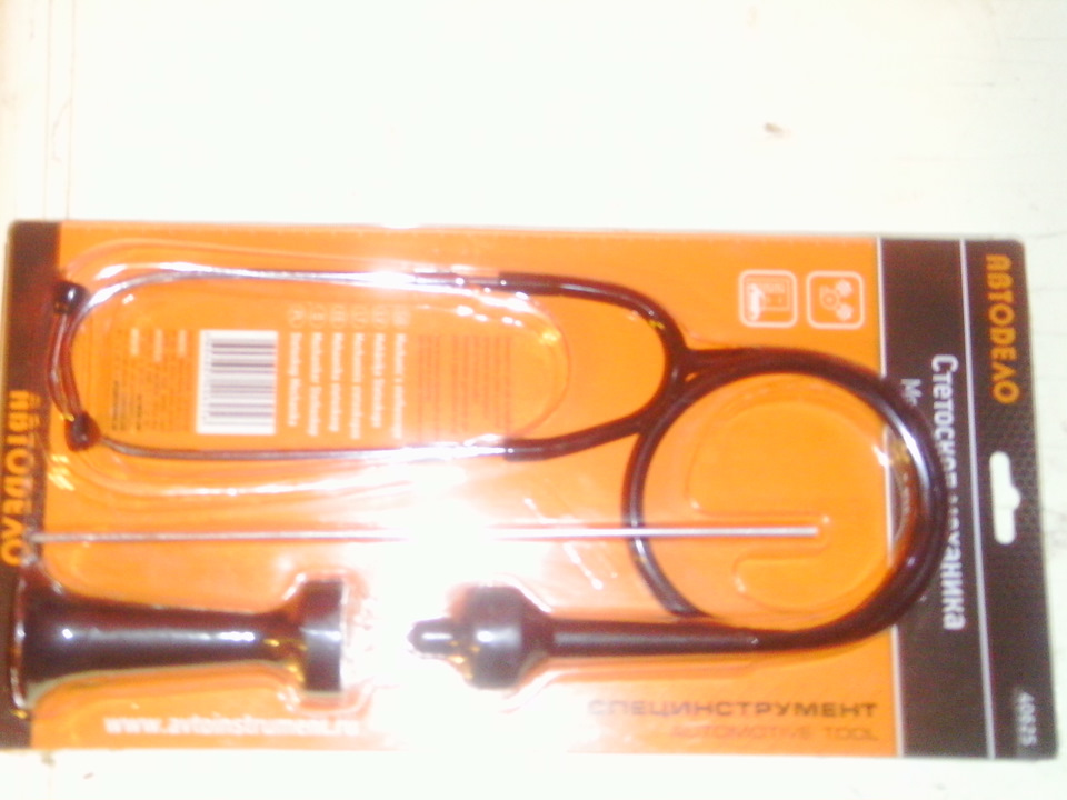 Стетоскоп механика автомобильный (АВТОДЕЛО) — Lada 2108, 1,3 л, 1989 ...