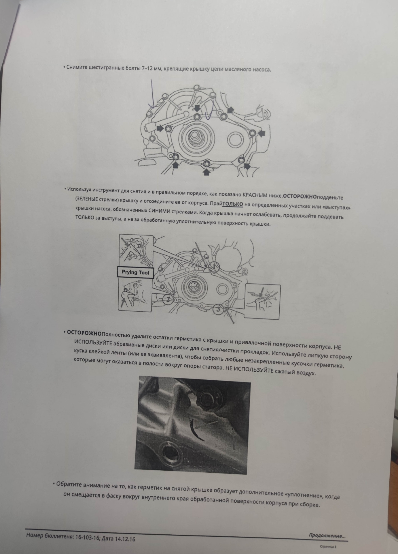 Сервисная кампания.Течь вариатора, переклейка маслонасоса — Subaru ...