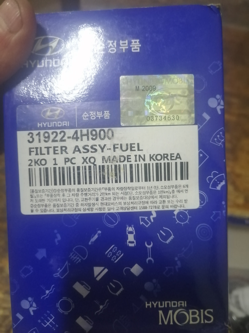 319224H900 Топливный фильтр двигателя KIA HYUNDAI | Запчасти на DRIVE2