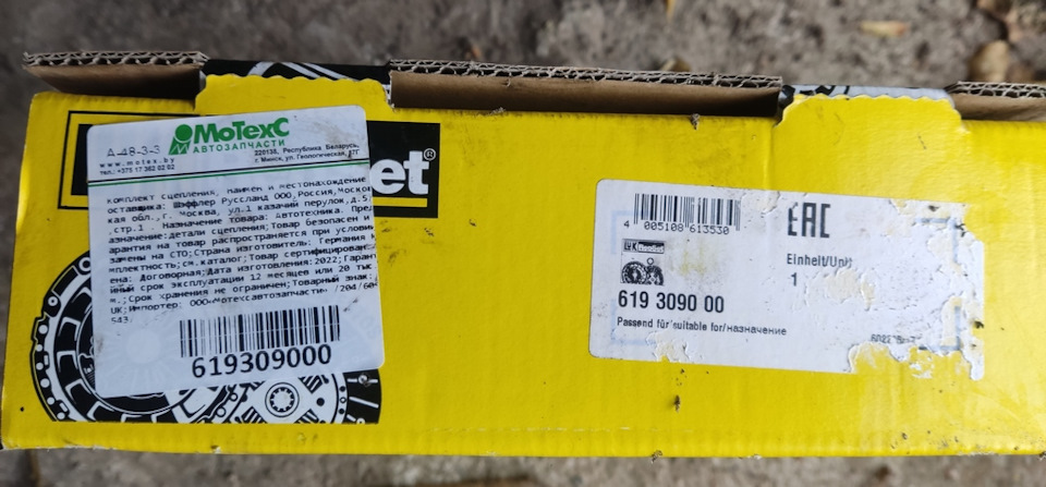 Замена сцепления — Suzuki Splash, 1,2 л, 2010 года | визит на сервис ...