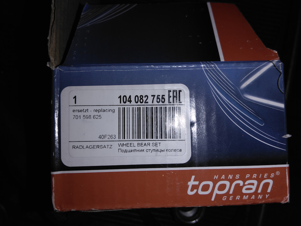 701598625 Подшипник ступицы заднего колеса / VW Transporter T-4 90~ VAG ...