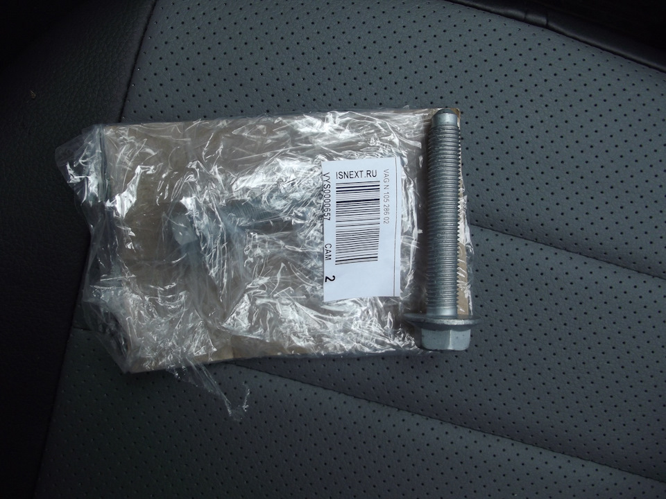 N10528602 Подвеска, рычаг независимой подвески колеса VAG | Запчасти на ...