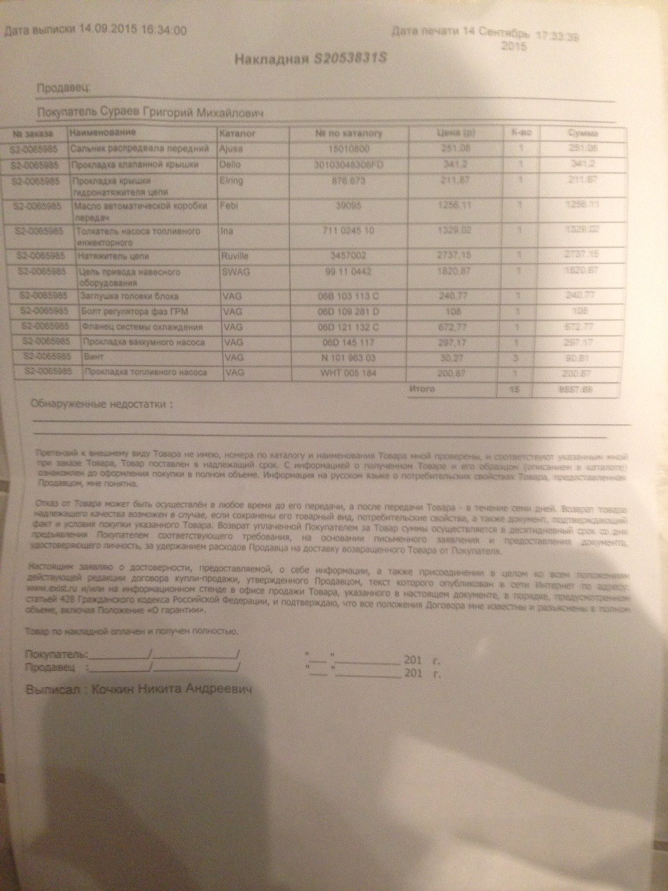 N10196303 Болт м6х22 с внутренним многогранником VAG | Запчасти на DRIVE2