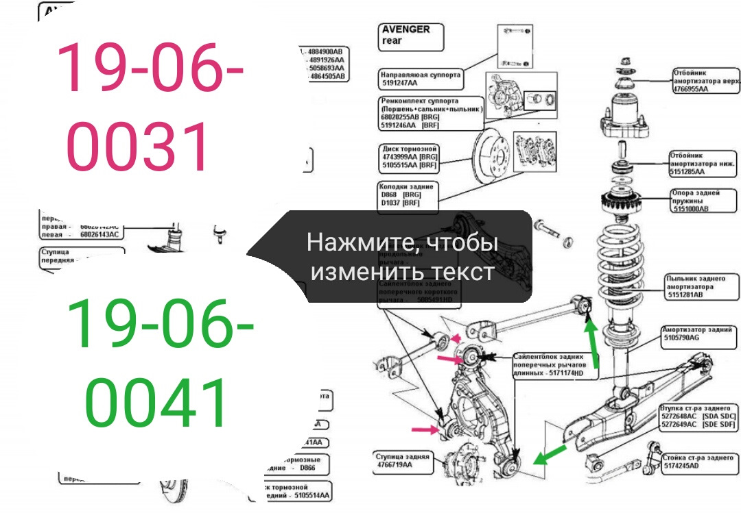Ремонт подвески — Chrysler Sebring (3G), 2,4 л., 2007 года | своими ...