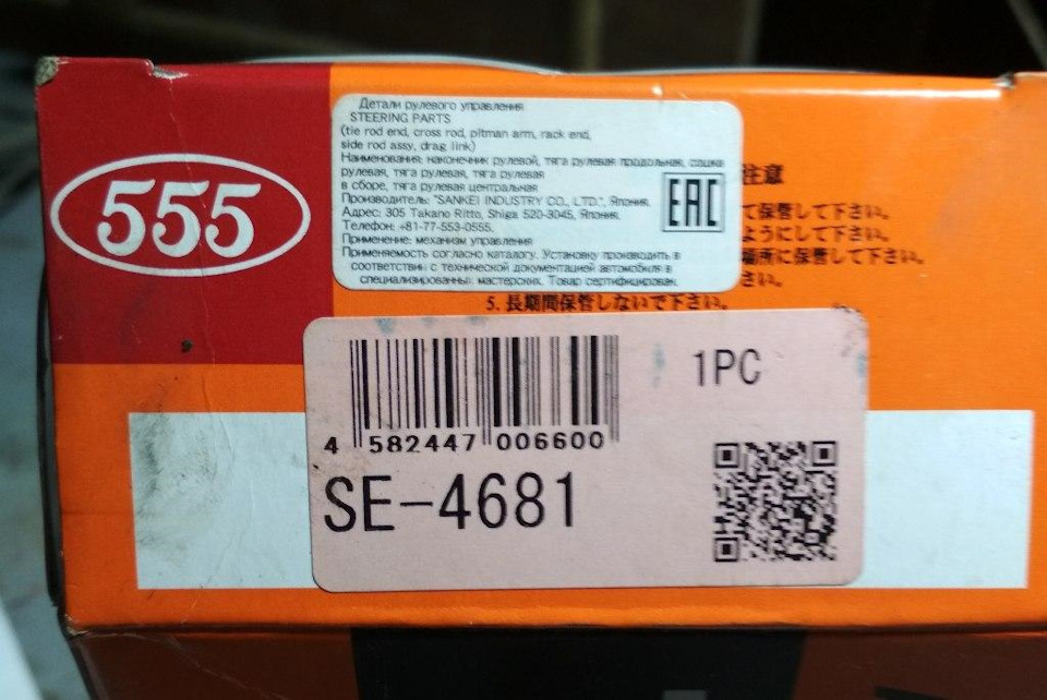 Рулевые наконечники Террано 1 — Nissan Terrano I, 3,2 л, 1990 года ...