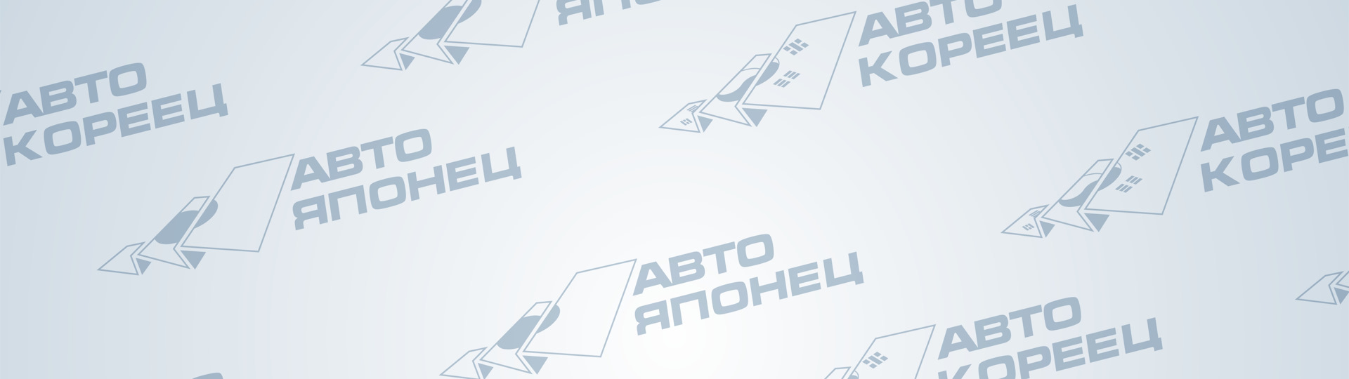 Запчасти для Корейских, Японских и Европейских Авто в наличии: отзывы ...