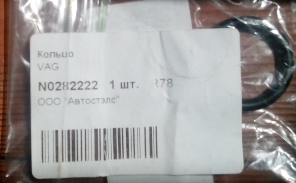 Запчасти для ревизии двигателя. — Audi 80 (B4), 2 л, 1994 года | своими ...