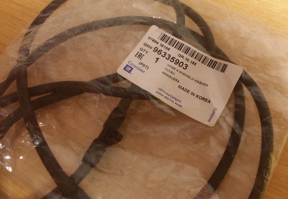 96335903 Шланг стеклоомывателя GM | Запчасти на DRIVE2