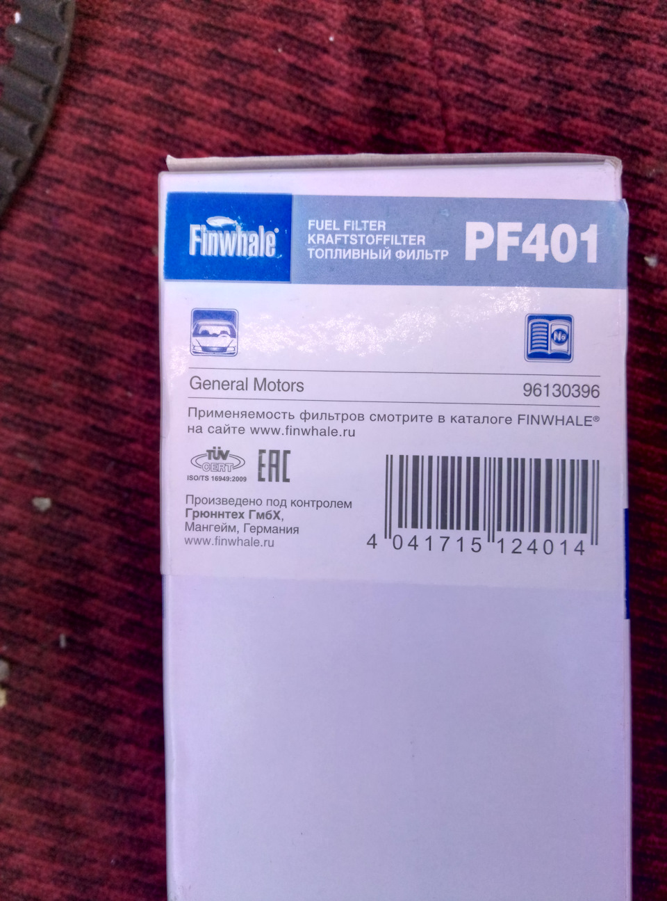 96130396 Фильтр топливный GM | Запчасти на DRIVE2