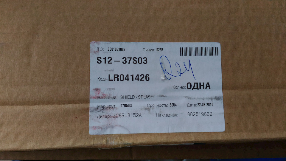 LR041426 Локер Jaguar Land Rover | Запчасти на DRIVE2