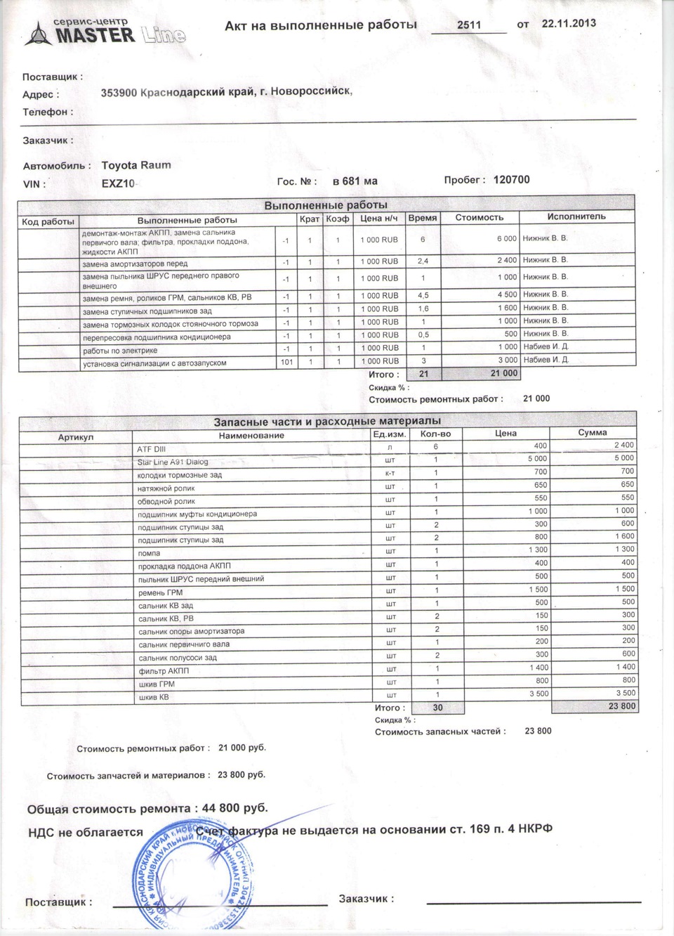 4005000700 РМК блока управления ABS WABCO | Запчасти на DRIVE2