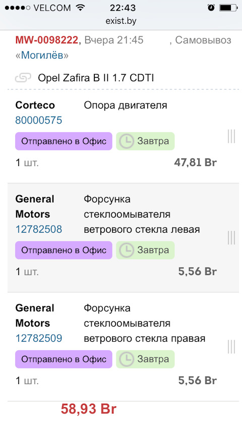 12782508 Форсунка стеклоомывателя GM | Запчасти на DRIVE2