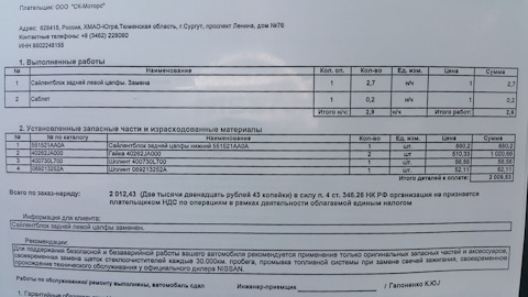 40262JA000 Гайка (БОЛТА РАЗВАЛА) NISSAN INFINITI | Запчасти на DRIVE2