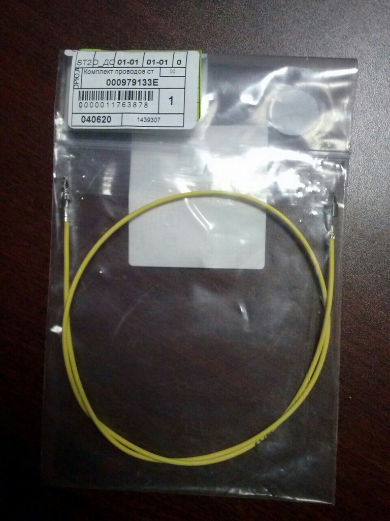 000979133E Набор проводов VAG | Запчасти на DRIVE2