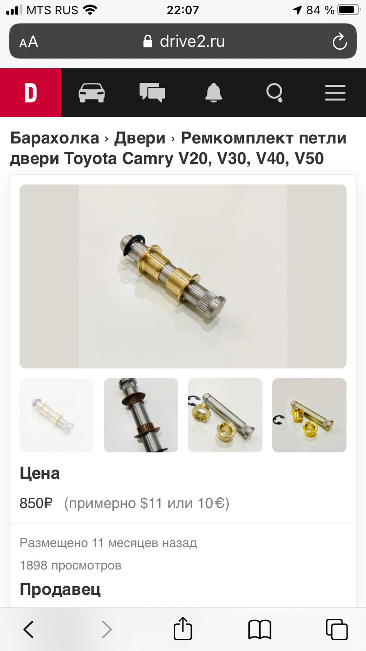 Помогите найти ремкомплект петли двери на камри sxv20 — Toyota Camry ...