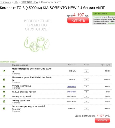 2151321000 Прокладка пробки картера двс KIA HYUNDAI | Запчасти на DRIVE2