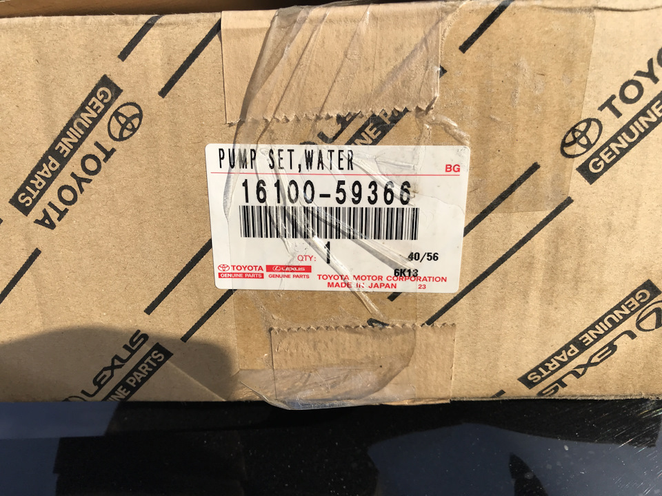 1610059366 Помпа водяная TOYOTA LEXUS | Запчасти на DRIVE2