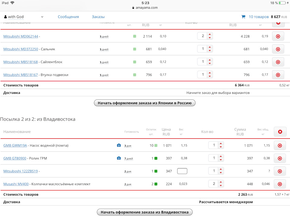 MD372250 Сальник коренной OEM Mitsubishi | Запчасти на DRIVE2