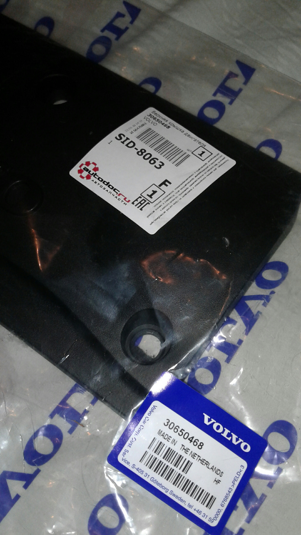 30650468 Крышка двигателя Volvo | Запчасти на DRIVE2