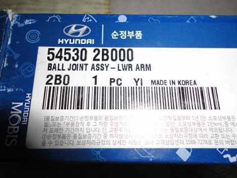 545302B000 Шаровая опора подвески KIA HYUNDAI | Запчасти на DRIVE2